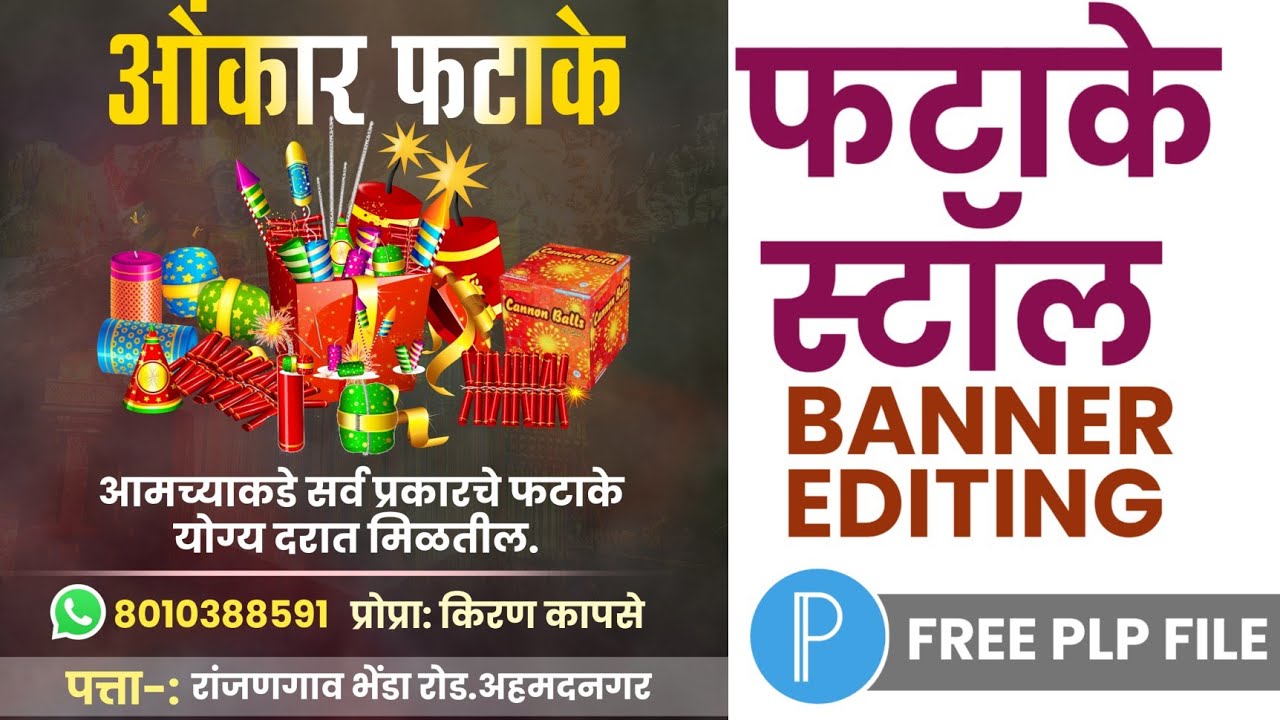 Fataka Shop Banner Editing | Fataka Mart Banner Design | फटाके बॅनर ...