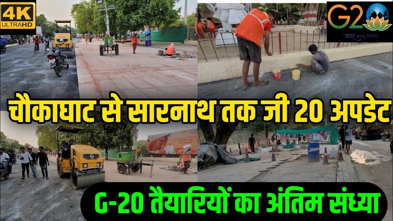 G20 Summit 2023 In Varanasi|G20 Preparation Varanasi| G20 Preparation # ...