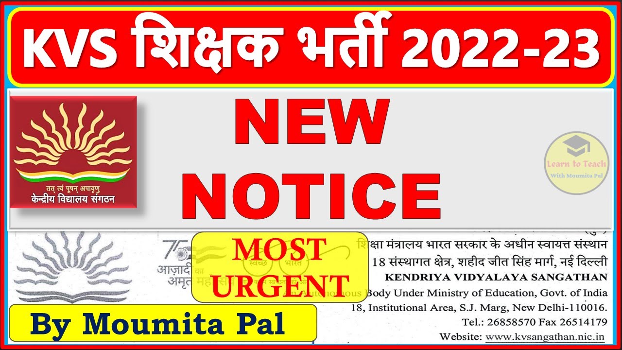 🔥KVS NEW URGENT NOTICE | TEACHERS RECRUITMENT 2023 | IMMEDIATELY CHECK ...