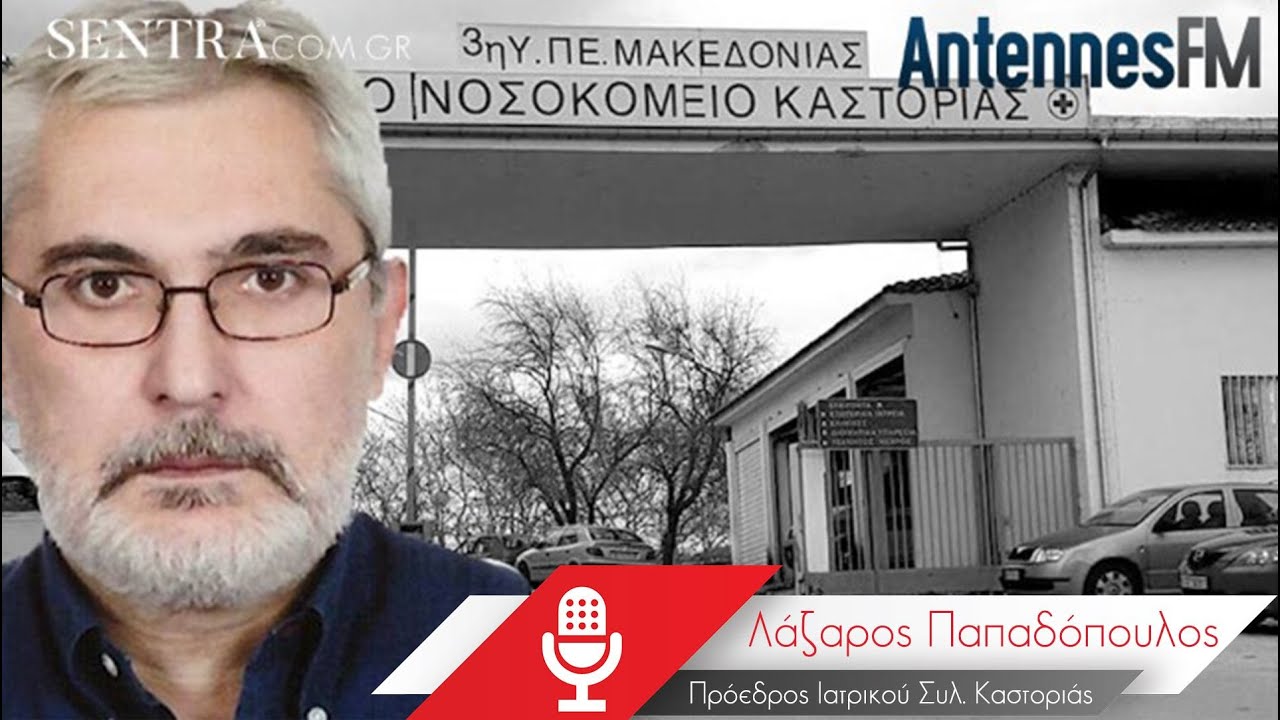 Λ. Παπαδόπουλος: «Θα έχουμε μεγάλη αύξηση των κρουσμάτων - Περίεργες οι ...