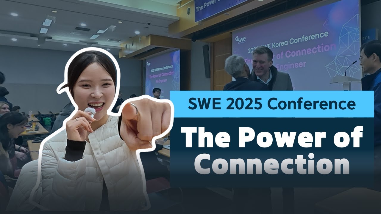 🌏SWE 2025 Conference | The Power of Connection: We Engineer🚗 - YouTube