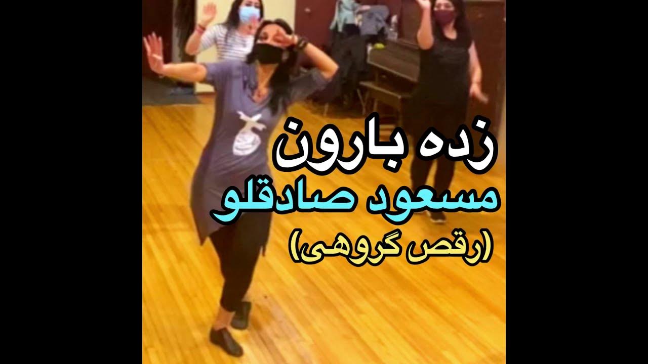 رقص زیبای ایرانی - YouTube