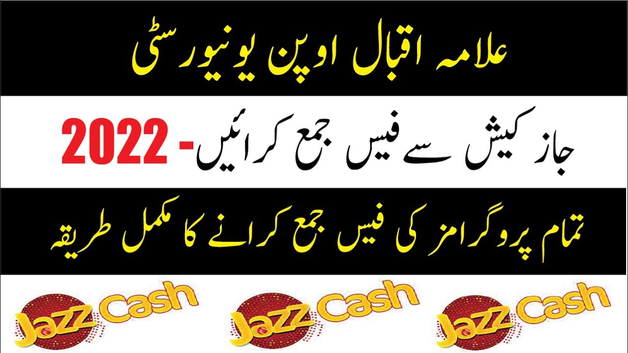 How To Pay Aiou Semester Fee By Jazz Cash Complete Method Semester Ki how-to-pay-aiou-semester-fee-by-jazz-cash-complete-method-semester-ki