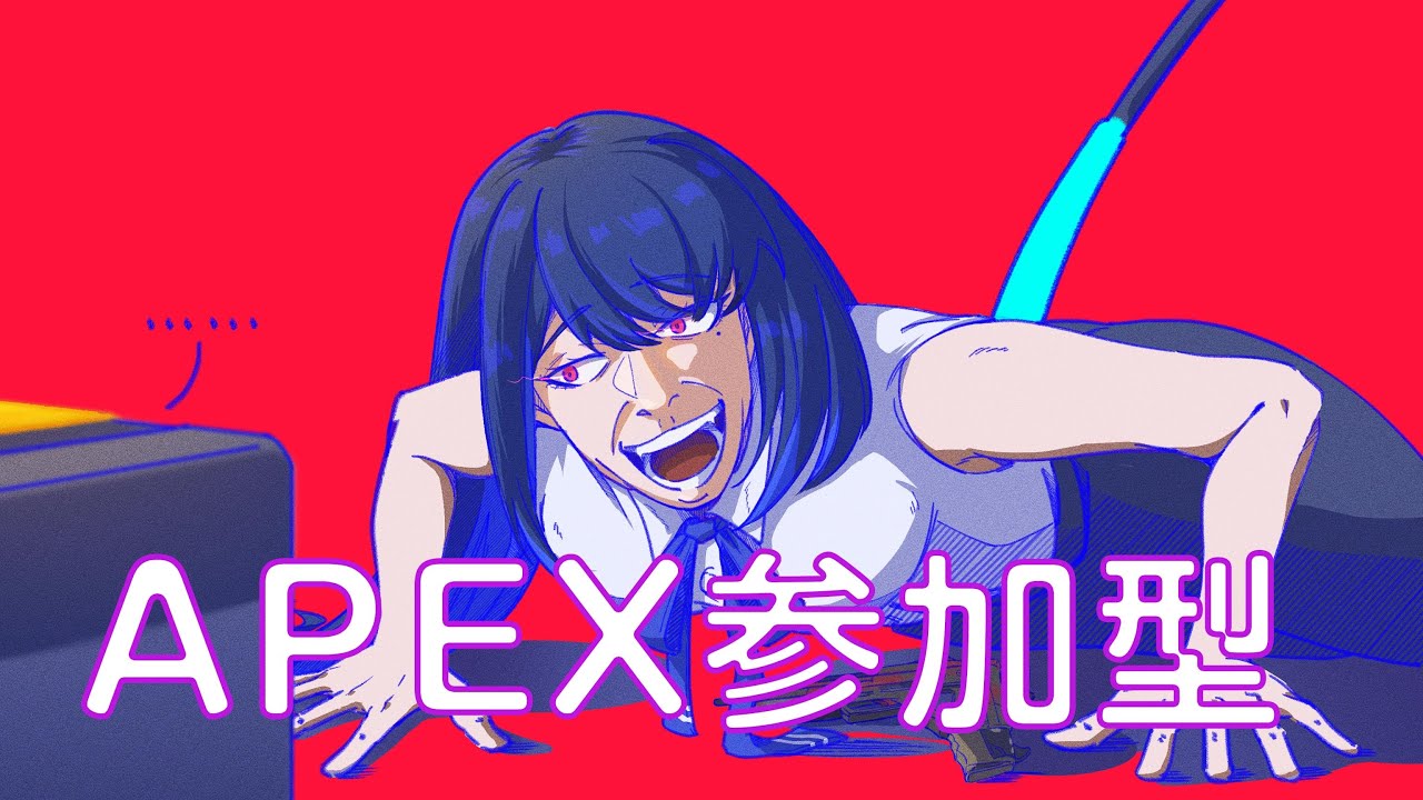#apex #視聴者参加型 よってね！ #vtuber #初見さん大歓迎 #vtuberen #ゲーム配信 #中文Vtuber - YouTube
