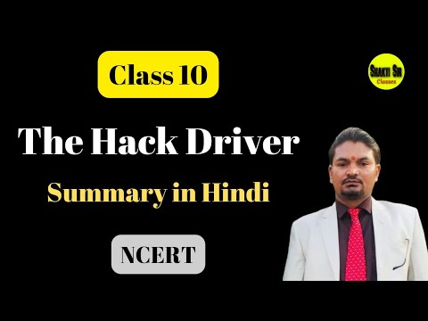 The Hack Driver Class 10 | The Hack Driver Summary - YouTube