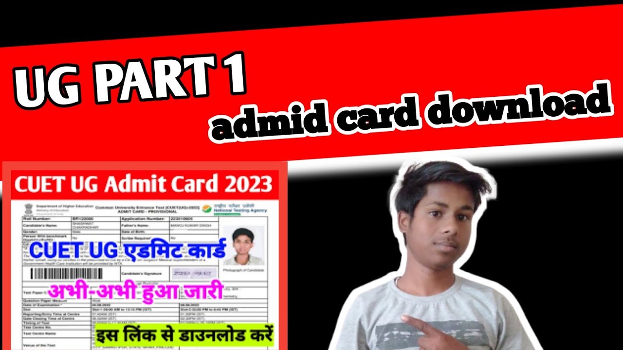 UG PART 1 admid card download। tmbu University part 1 admi card ...
