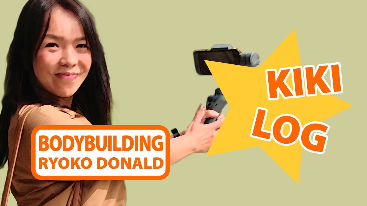 KIKI LOG: #ボディビルディング (Part 1/3) - Ryoko Donald - YouTube