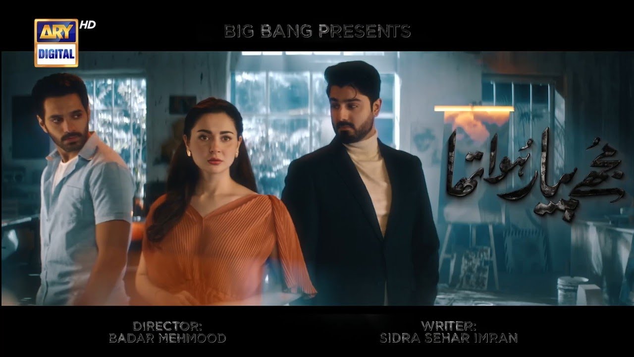 Mujhe Pyar Hua Tha | Teaser | Hania Aamir Wahaj Ali Zaviyar Nouman ...