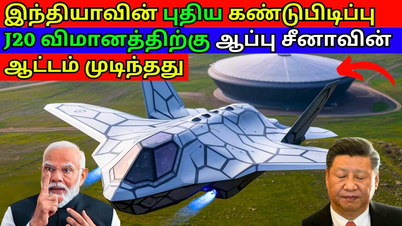 India Develops POWERFUL Anti-Stealth Radar to Track J20 Fighter Jets ...