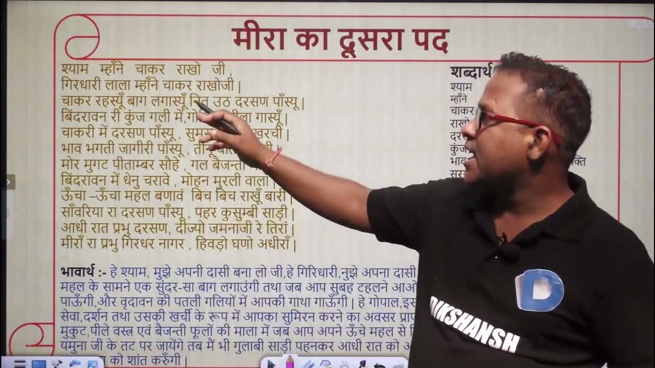 Class 10 Hindi Part 2 Meera Ke Pad YouTube class-10-hindi-part-2-meera-ke-pad-youtube