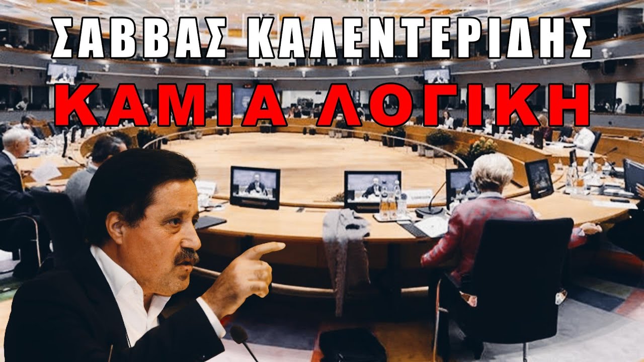 Η Ευρωπαϊκή Ένωση παράγει... βλακεία! - YouTube