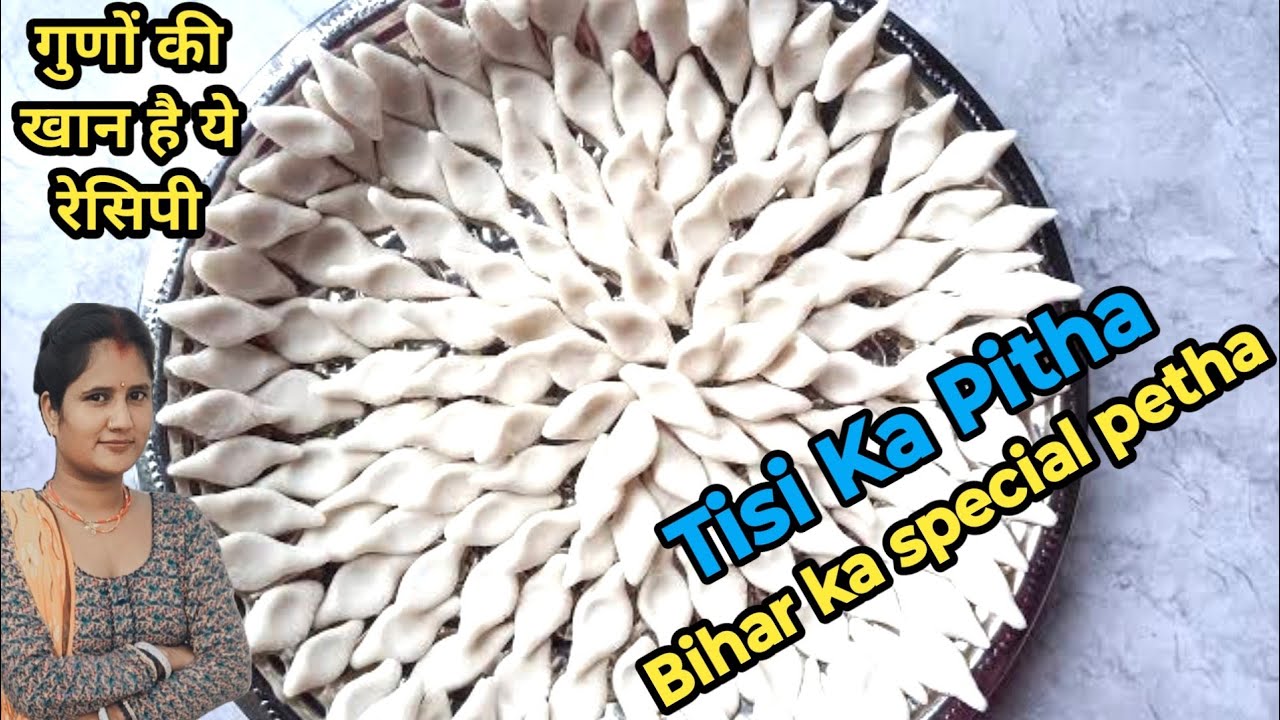 Bihar ka special tisi petha recipes/pitha recipes tisi ka pitha/meetha ...