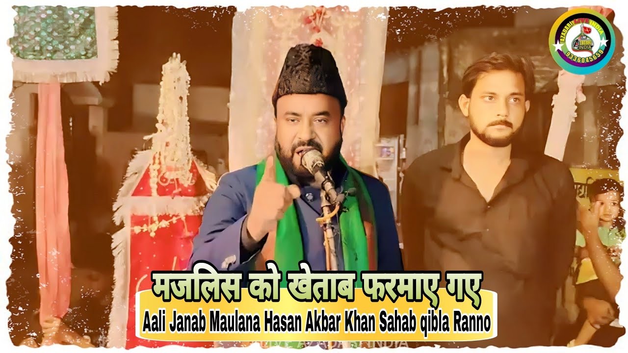 Maulana Hasan Akbar Sb qibla Ranno 2 Muharram Shivpur Banaras minajanbi ...