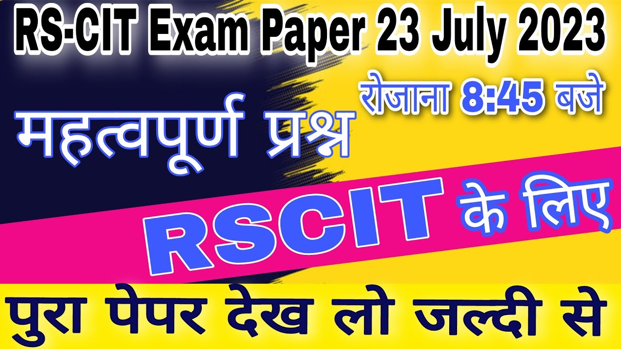 RSCIT Exam Important Questionsfor 23 july 2023 | Rscit 23 july Paper ...