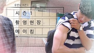 Woomanna | Team Subbits