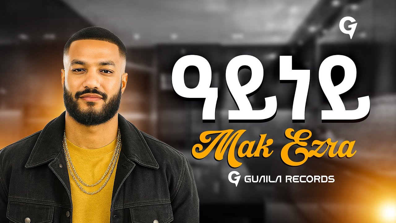 Mak Ezra - Ayney - ዓይነይ New Tigrigna Ethiopian Music 2025 - YouTube