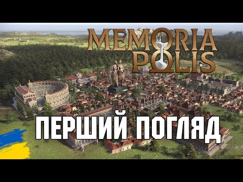 Перший погляд на MEMORIAPOLIS новий незвичний містобудівний симулятор