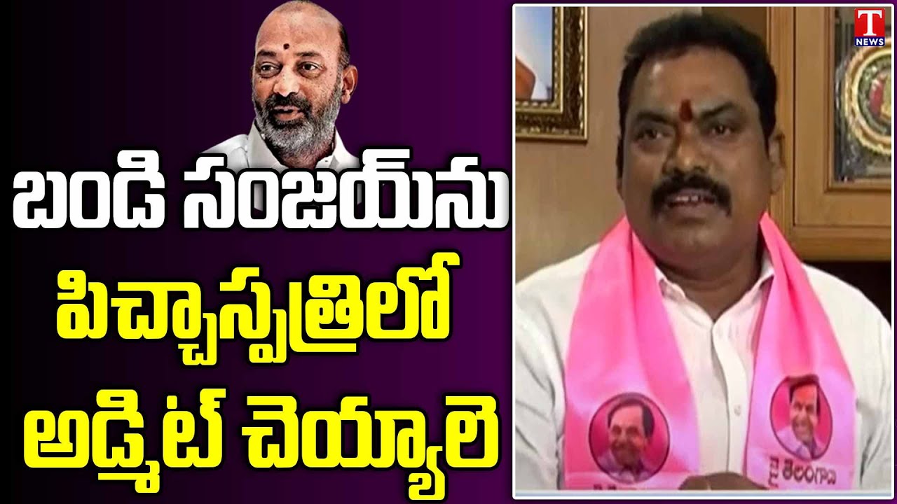 MLA Ravi Shankar Fires On Bandi Sanjay, Demands To Say Sorry To CM KCR ...