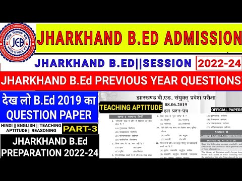 B.Ed Previous Year Question paper for Entrance Exam 2022| Teaching ...