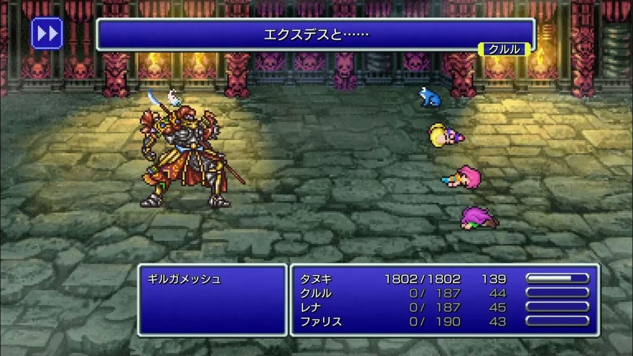 【FF5】ナイトで一人旅 #22【ピクセルリマスター】 - YouTube