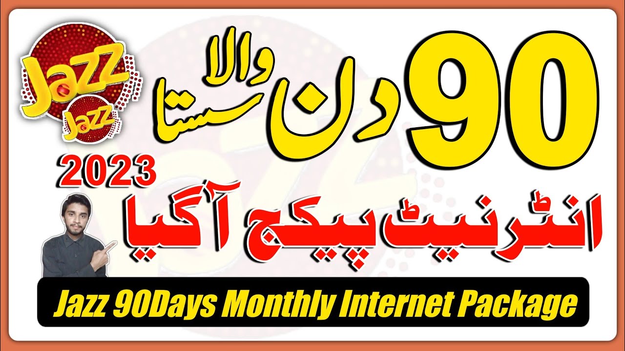 Jazz Internet Package 3th Monthly || Jazz Monthly Internet Package 2023 ...