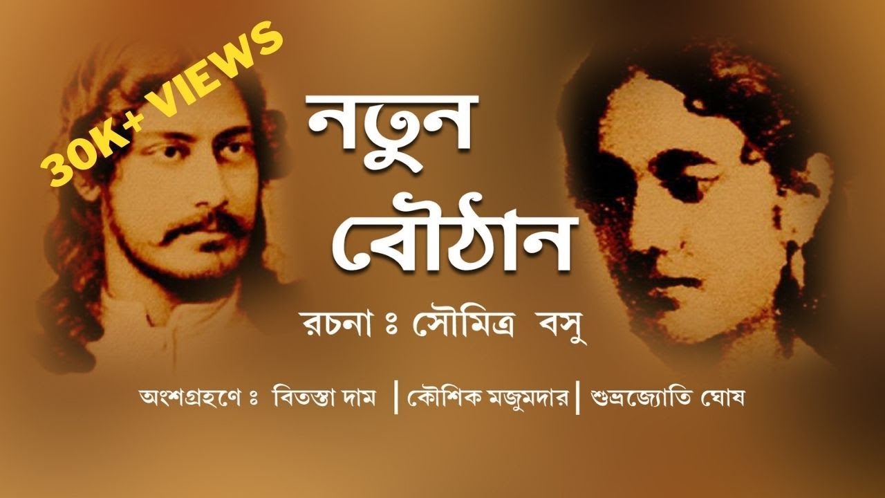 Notun Bouthan | নতুন বৌঠান | Bangla Sruti natok |KS Productions - YouTube