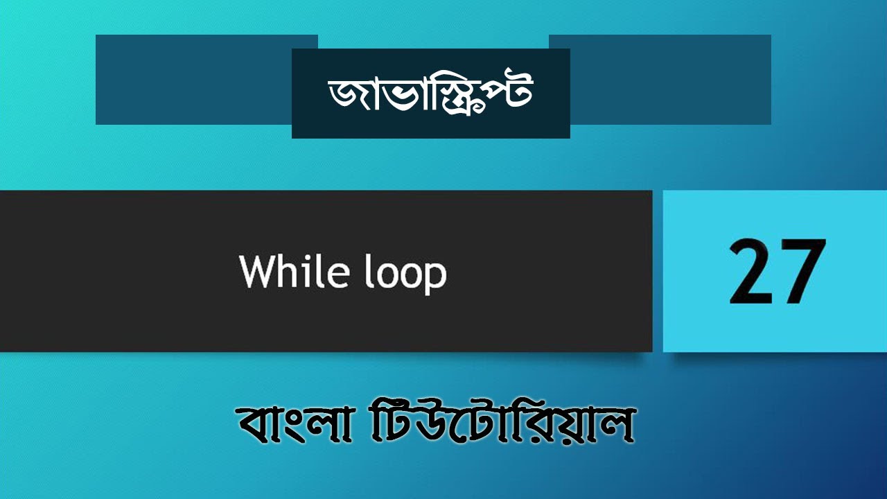 27 While Loop Javascript Tutorial For Beginners In Bangla Basic To 6414