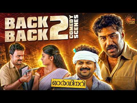 Ordinary -  ഇവിടെ നസീർ മരിച്ചത് അറിഞ്ഞിട്ടില്ല | Back to back comedy | Biju Menon | Kunchacko Boban