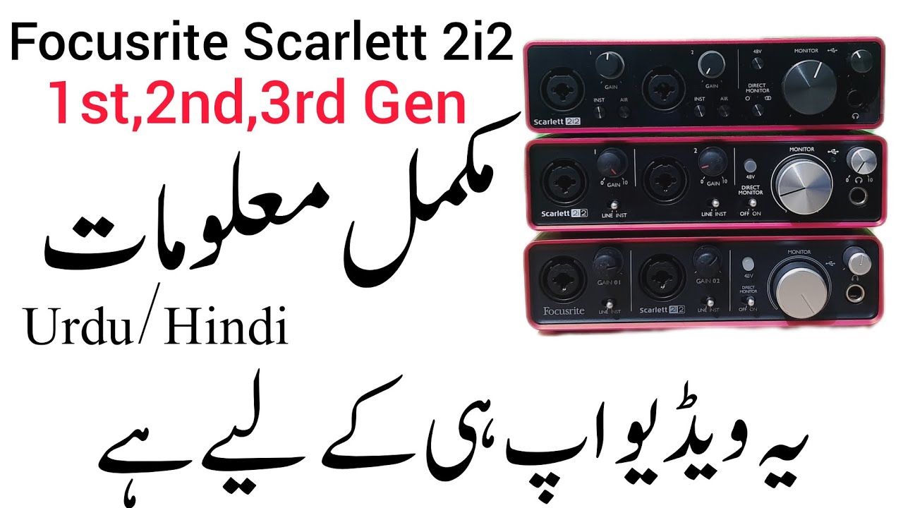 Focusrite Scarlett 2i2 1st 2nd 3rd gen Urdu/Hindi #focusrite - YouTube