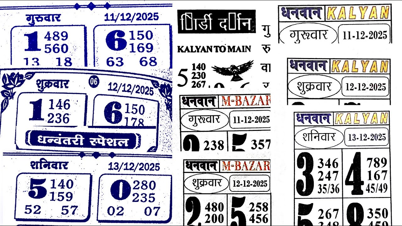 DHANVANTRI PEPAR 11/12/2025 TO 13/12/2025 1 DHANVAN CHART ! KALYAN MAIN ...