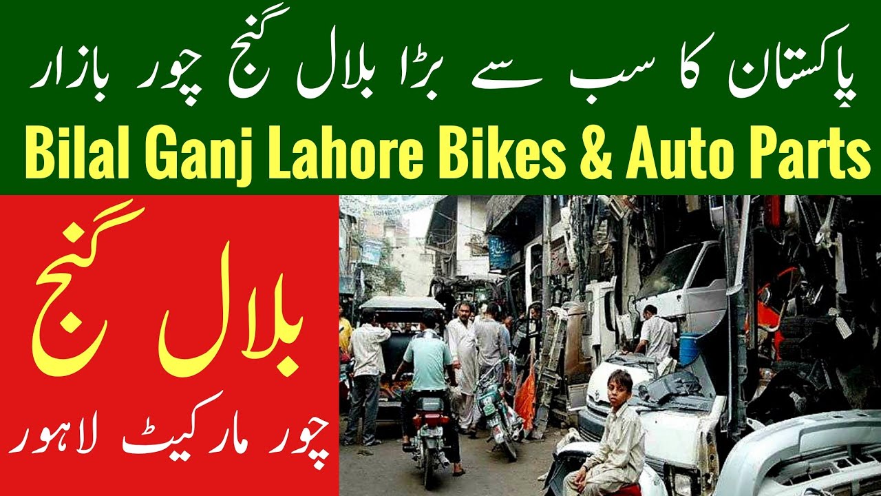 Bilal ganj lahore bike parts 2024, Bilal Ganj Lahore 2024, Bilal ganj ...