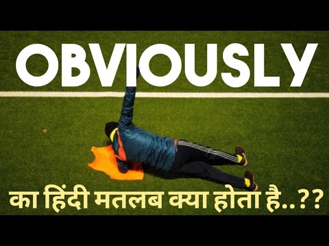 Obviously Meaning in Hindi | Obviously Meaning | Obviously ka matlab ...