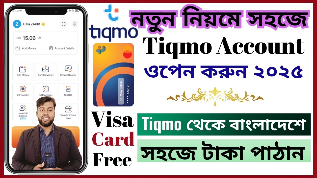 Tiqmo Account Open 2025 | How to Create Tiqmo Wallet Account in Saudi ...