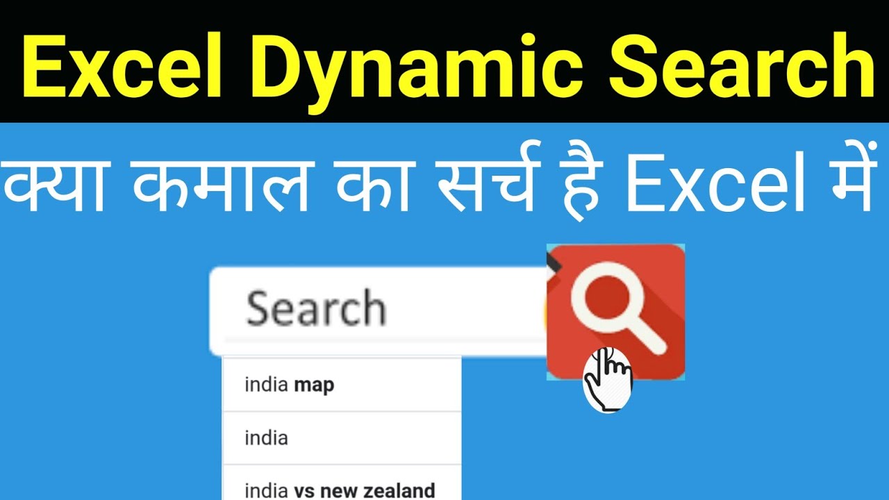 How To Creat SEARCH BOX In Excel Sheet YouTube how-to-creat-search-box-in-excel-sheet-youtube