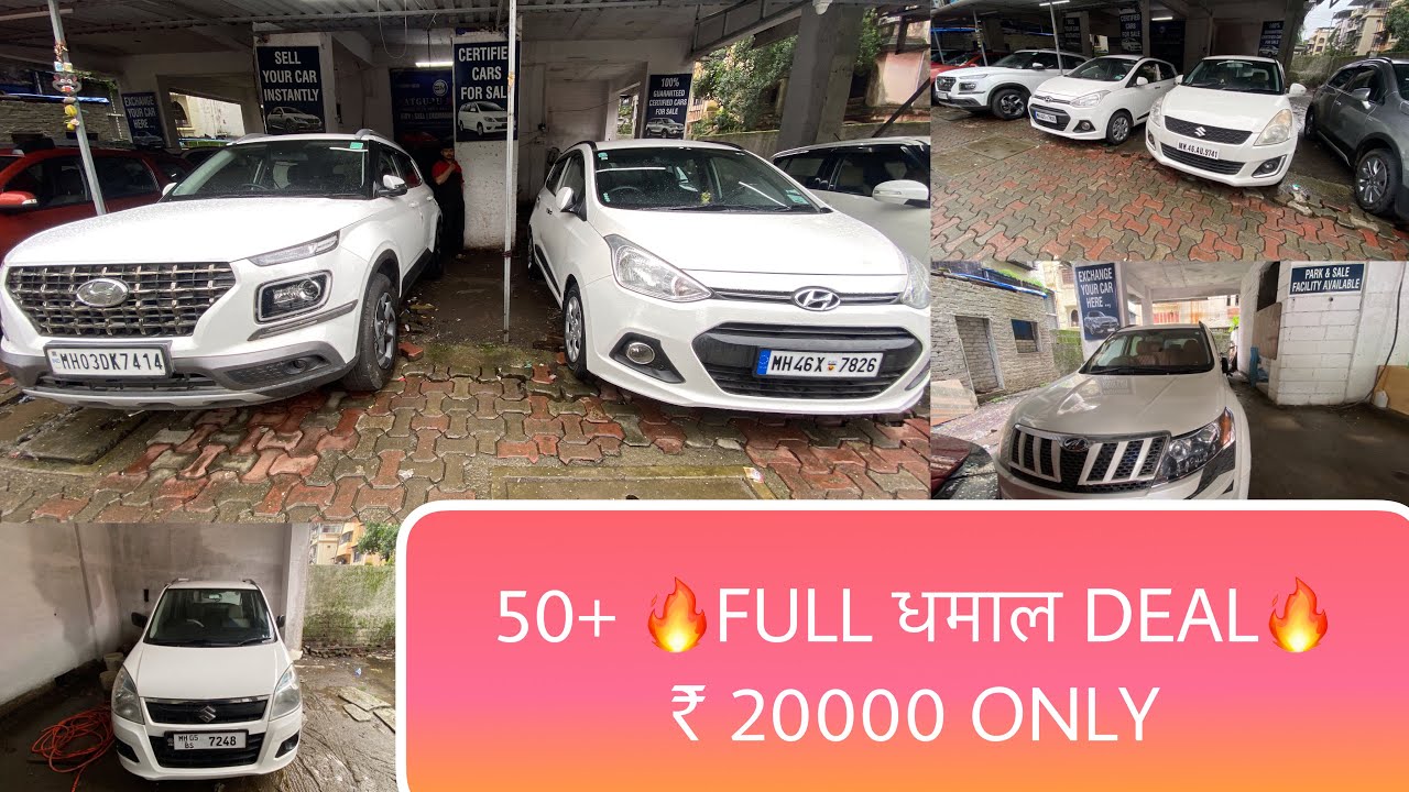 50+ 🔥FULL धमाल DEAL🔥|Second hand Cars in Mumbai |Used car For sale ...