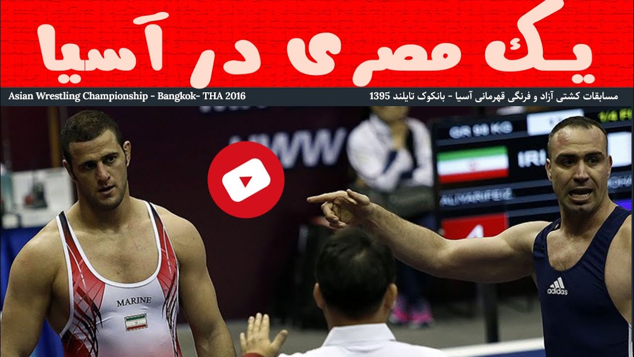 قدرت بدنی مثال زدنی مهدی علیاری را در این کشتی ببینید/ جدال با باب ...