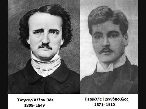 Το Κοράκι του Έντγκαρ Άλλαν Πόε (Μετάφραση: Περικλής Γιαννόπουλος ...