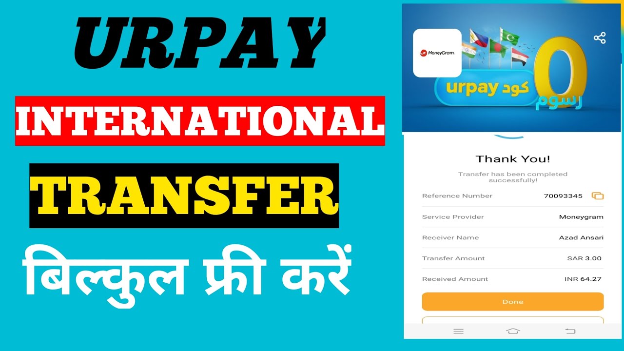 urpay international transfer free/ urpay se international transfer कैसे ...
