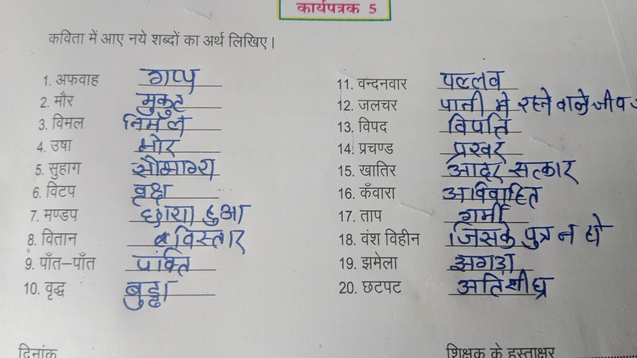 bridge course class 9th hindi।। bridge course kaksha 9 hindi।। ब्रिज ...