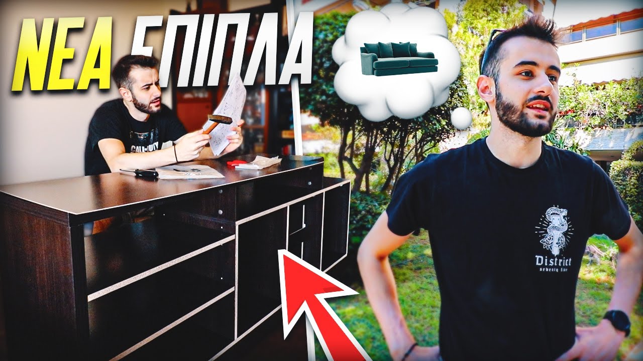 ΔΙΑΛΕΞΑΜΕ ΕΠΙΠΛΑ ΓΙΑ ΤΟ ΚΑΙΝΟΥΡΓΙΟ MINI PROJECT! *ΑΛΛΑΓΕΣ* - YouTube