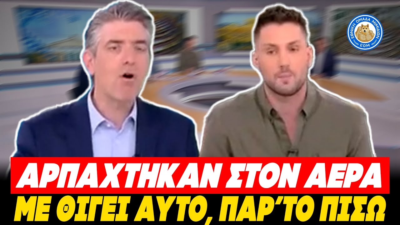 ΚΡΗΤΙΚΟΣ ΞΕΦΤΙΛΙΖΕΙ ΚΟΜΜΑΤΟΣΚΥΛΟ της ΝΔ για ΟΠΕΚΕΠΕ: "Ζητάτε πράγματα ...