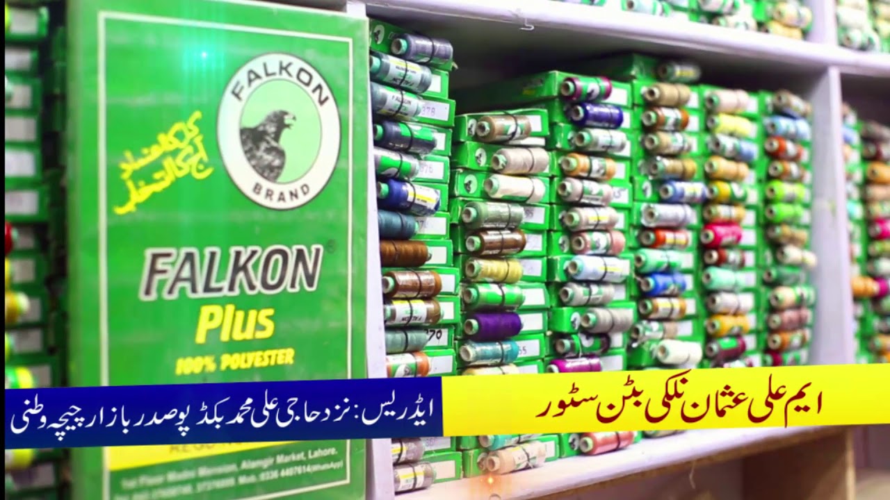 M Ali Usman Nalki Button Store - YouTube