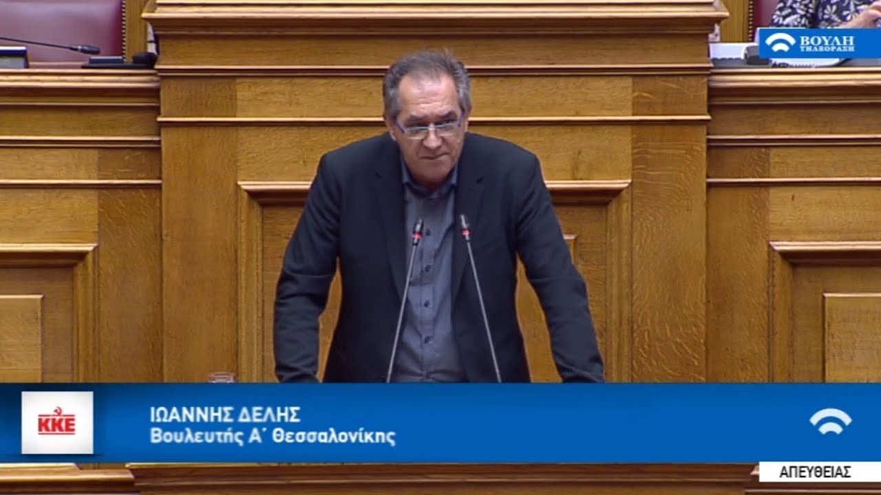 ΤΟΠΟΘΕΤΗΣΗ ΤΟΥ Γ. ΔΕΛΗ ΣΤΗΝ ΟΛΟΜΕΛΕΙΑ ΓΙΑ ΤΟ «ΑΝΑΠΤΥΞΙΑΚΟ ...