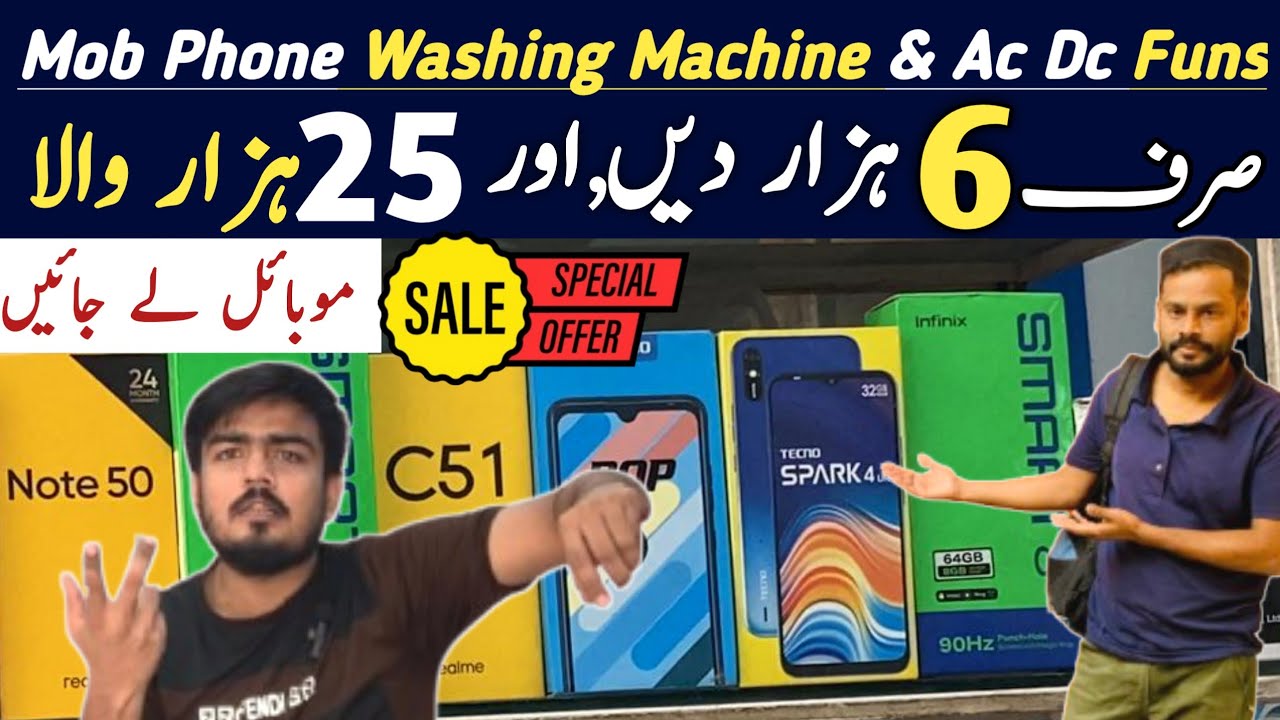 Mobile phone installment Shop 😍| Mob phones price in pakistan | Washing ...