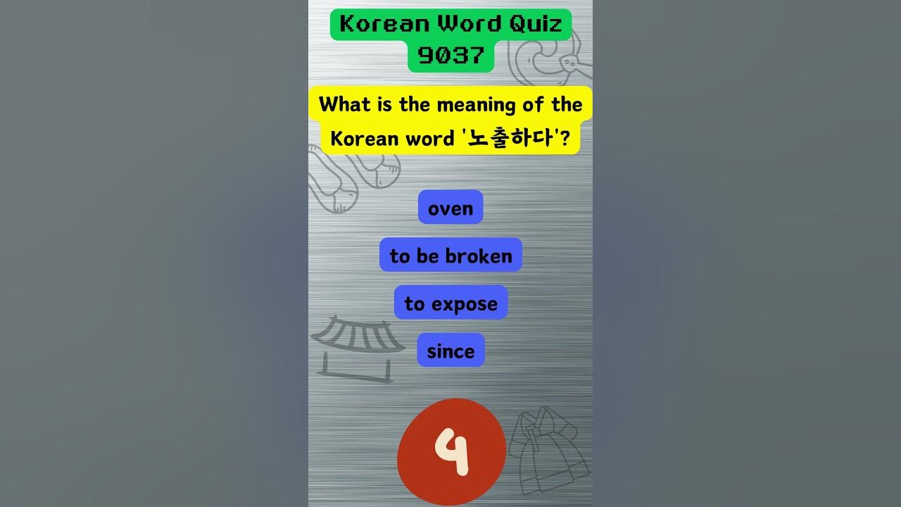 Korean Word Quiz 8020 - YouTube