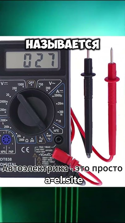 Мультиметр #автоэлектрик#автоэлектрика#автодиагностика#autel#launch# ...