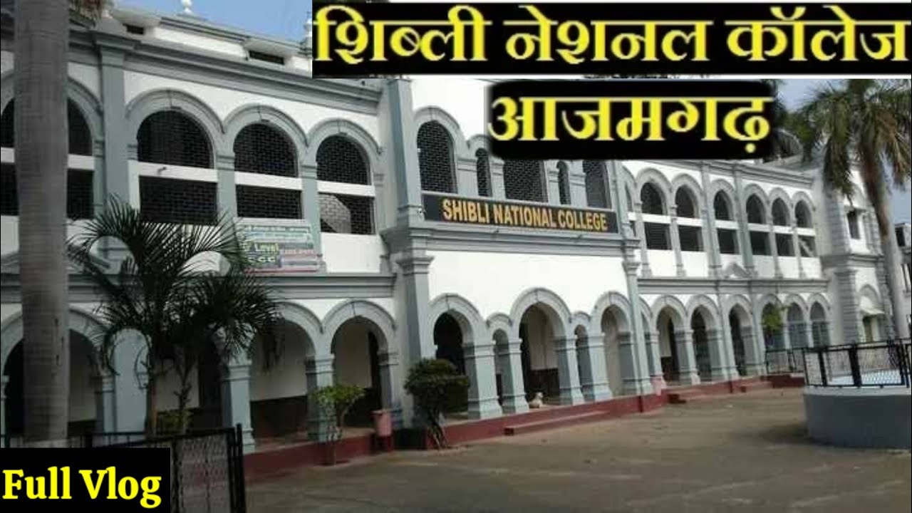 Shibli National College Azamgarh | UP 50 Azamgarh | Its Amir Vlogger ...