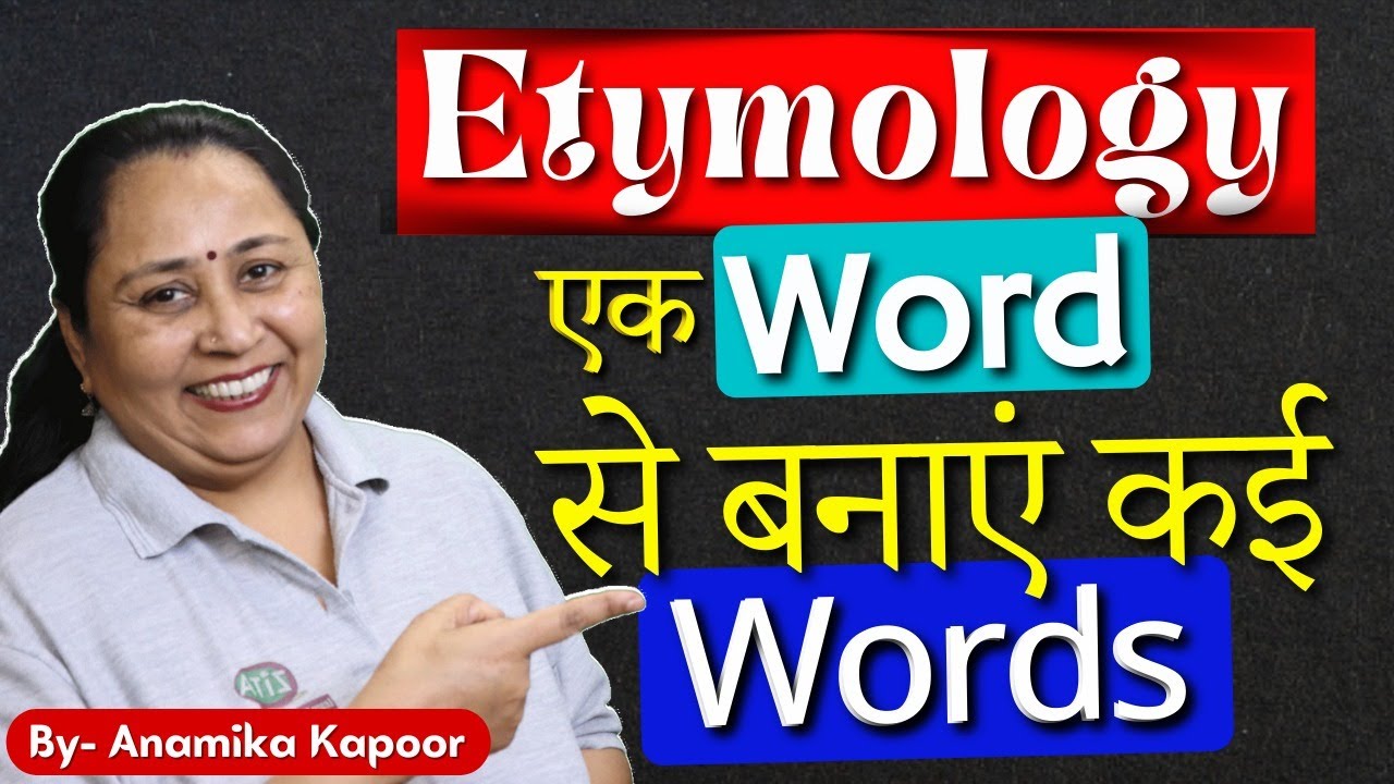Vocab Power Made Easy| How To Multiply Word Power| Increase Word Power ...