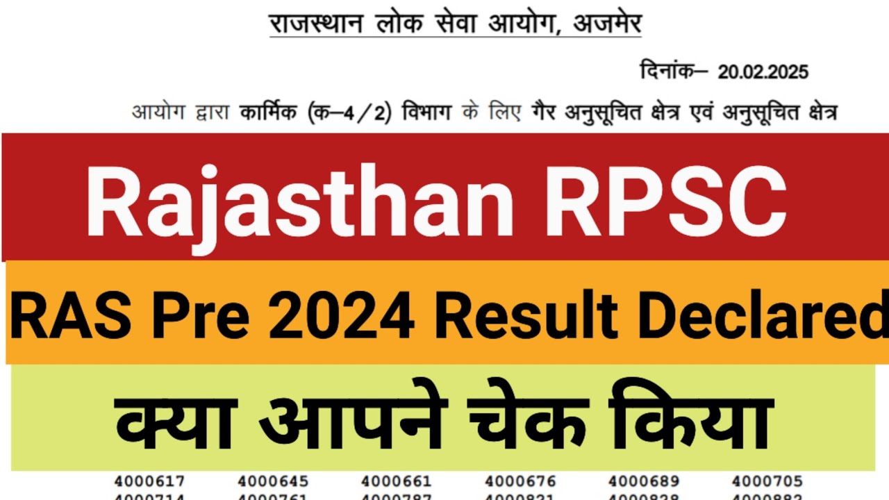 Rajasthan RPSC RAS Pre Exam 2024 Result Declared | RPSC Pre Result ...