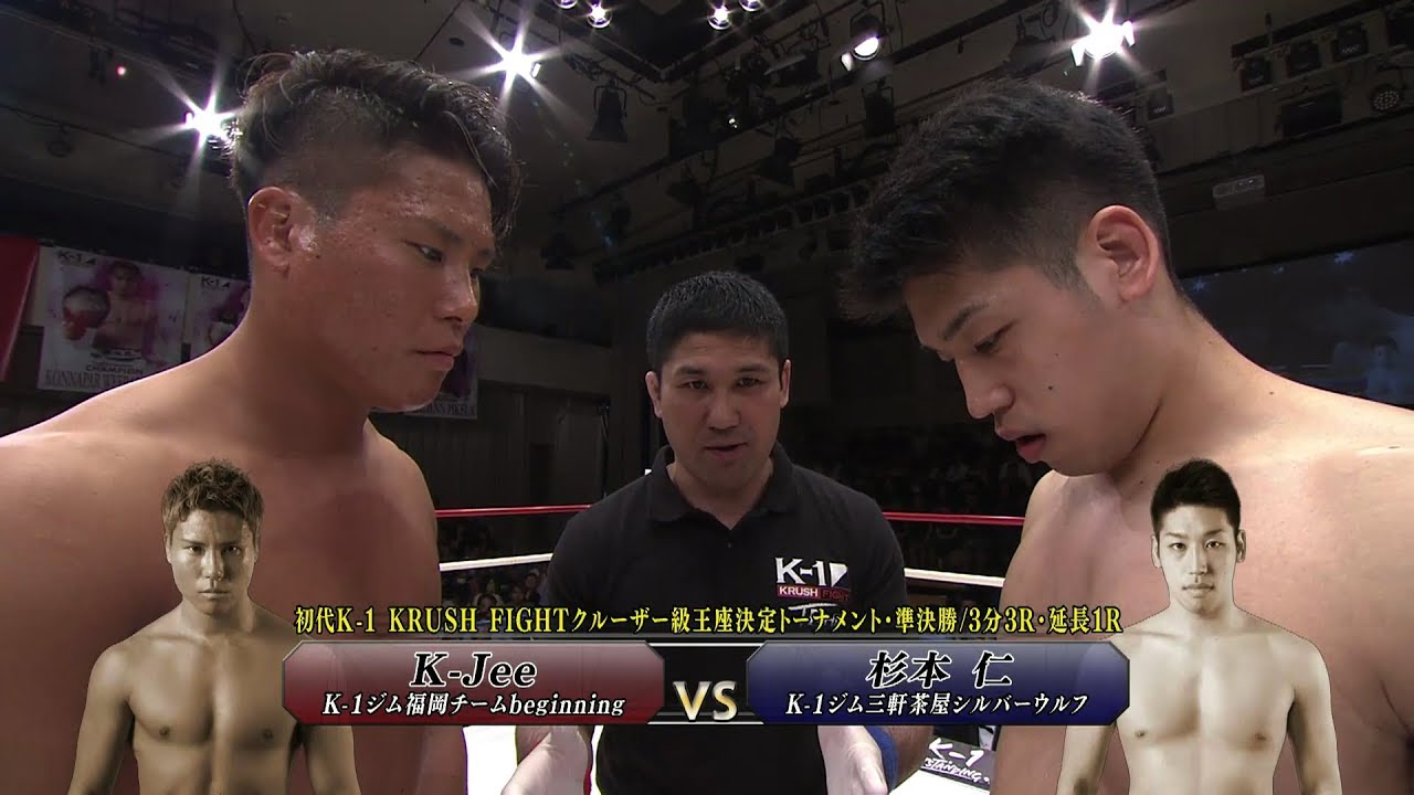 【OFFICIAL】K-Jee vs 杉本仁 K-1 KRUSH FIGHT.101 第5試合/初代K-1 KRUSH FIGHTクルーザー級王座決定トーナメント・準決勝/3分3R・延長1R ...